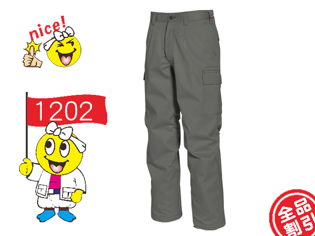 【バートル】作業服パワーカーゴパンツ【BURTLE 1202】