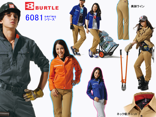 BURTLE 6082/ジャケット 【バートル】
