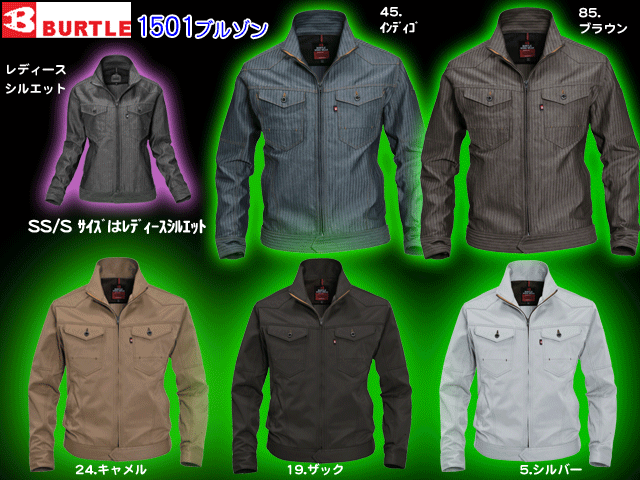 【バートル】ヘリンボンブルゾン【BURTLE 1501】レディース対応ジャケット/サイズSS～5L