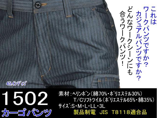 【バートル】カーゴパンツ【BURTLE1502】男女共用/サイズS～8L